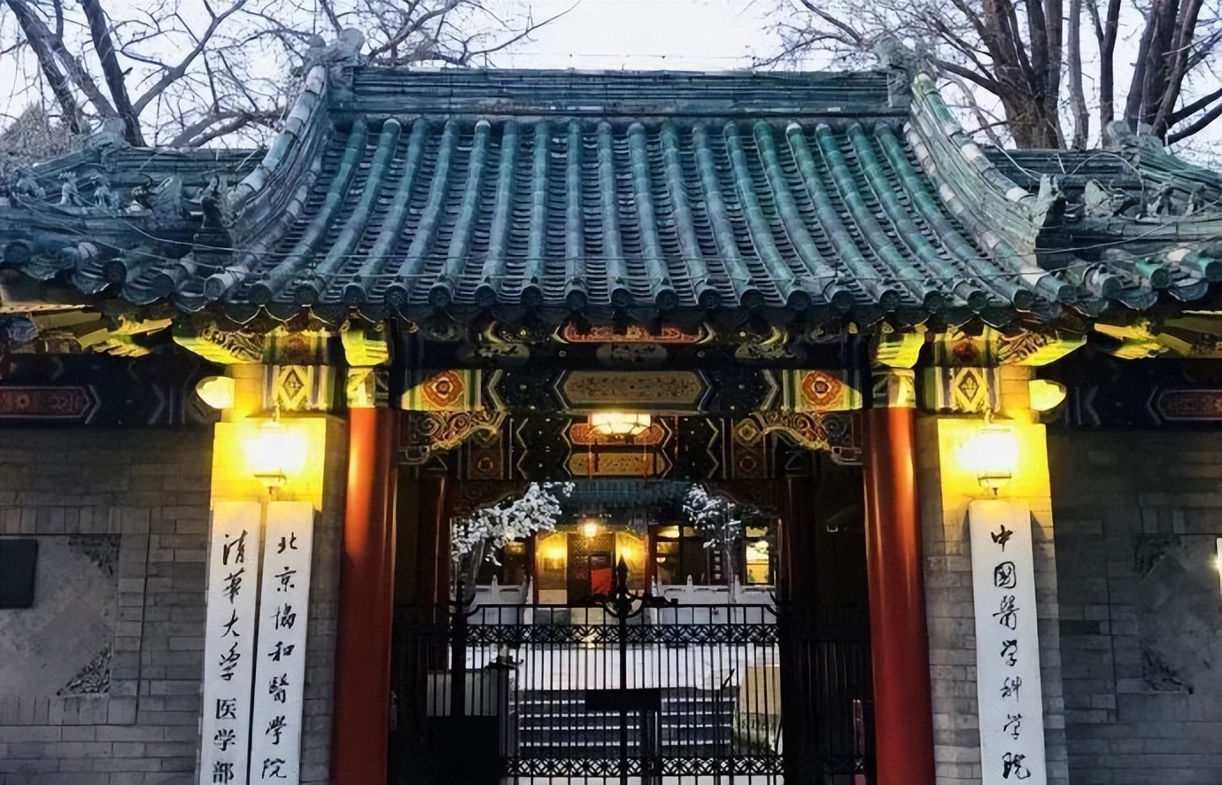 amazing! How awesome is Peking Union Medical College? Located in the ...