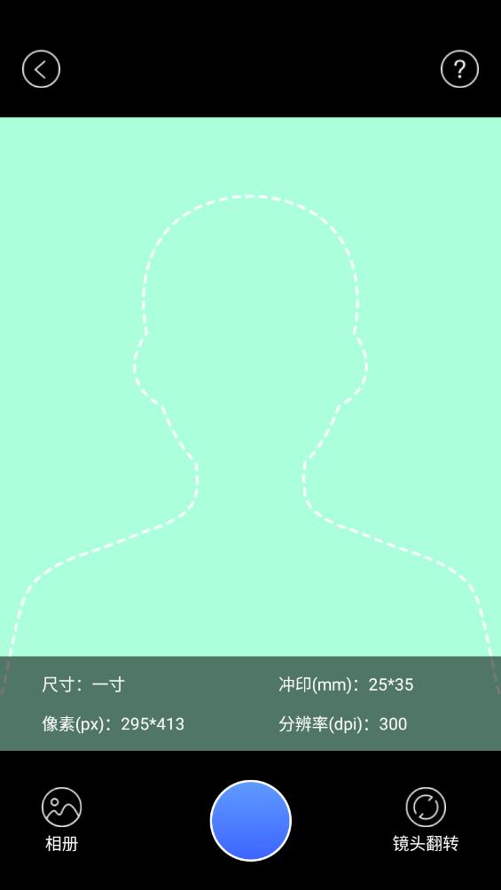 What is the size of an inch photo? How to take a one-inch photo to ...