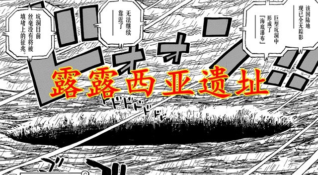 One Piece 1089: The Kingdom of Lulucia disappeared, earthquakes ...