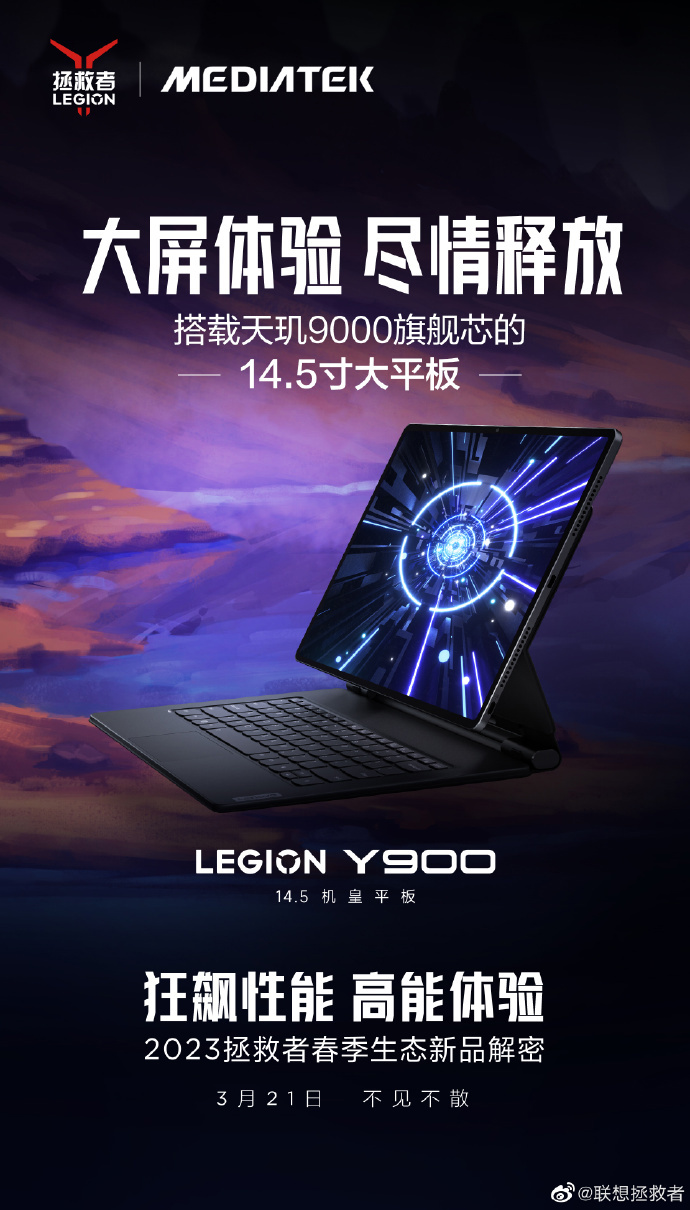 Lenovo Savior Y900 Flagship Android Tablet Official Announcement ...