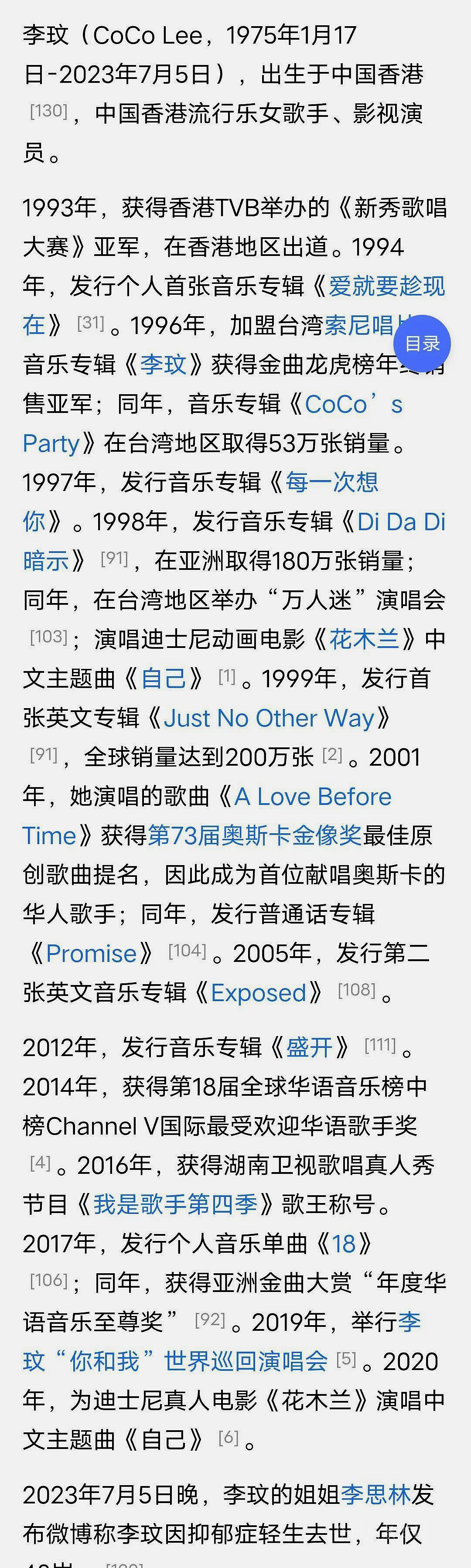 The international superstar Coco Lee passed away, but there is another ...