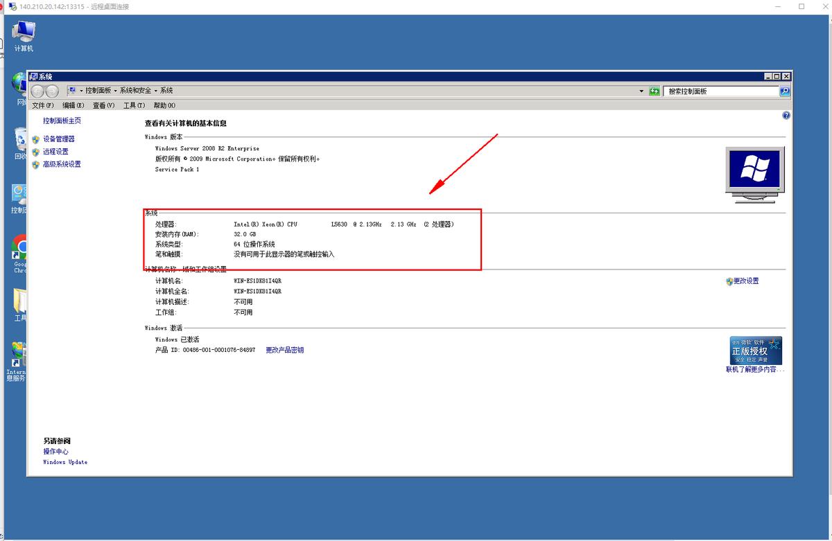 How to check the CPU memory and bandwidth of the server - iMedia