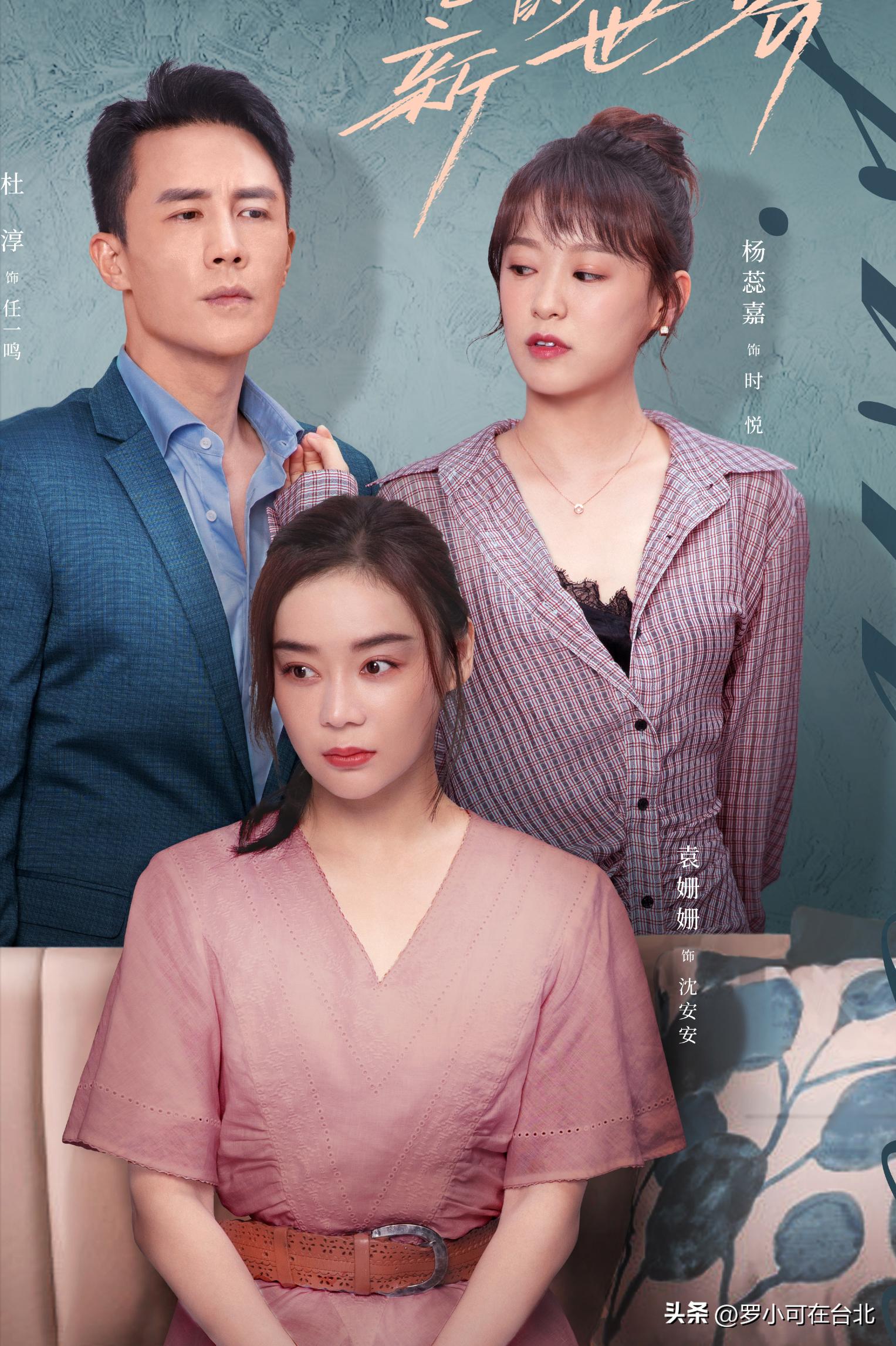 "Wife's New World" Liang Yuan is sober in the world? Do your best to make money and fight for ...