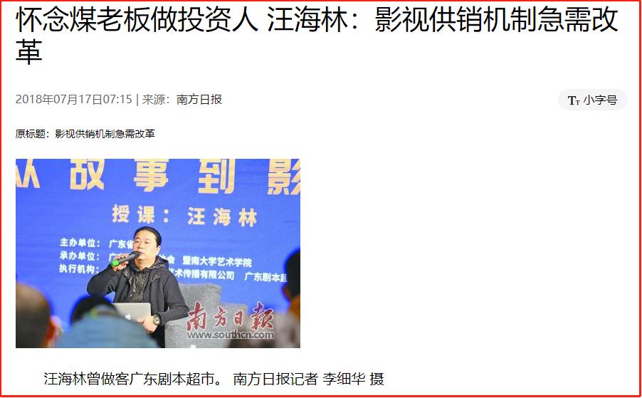 Wan Xiaodao: The Melon of the Coal Boss and the Female Star - iNEWS