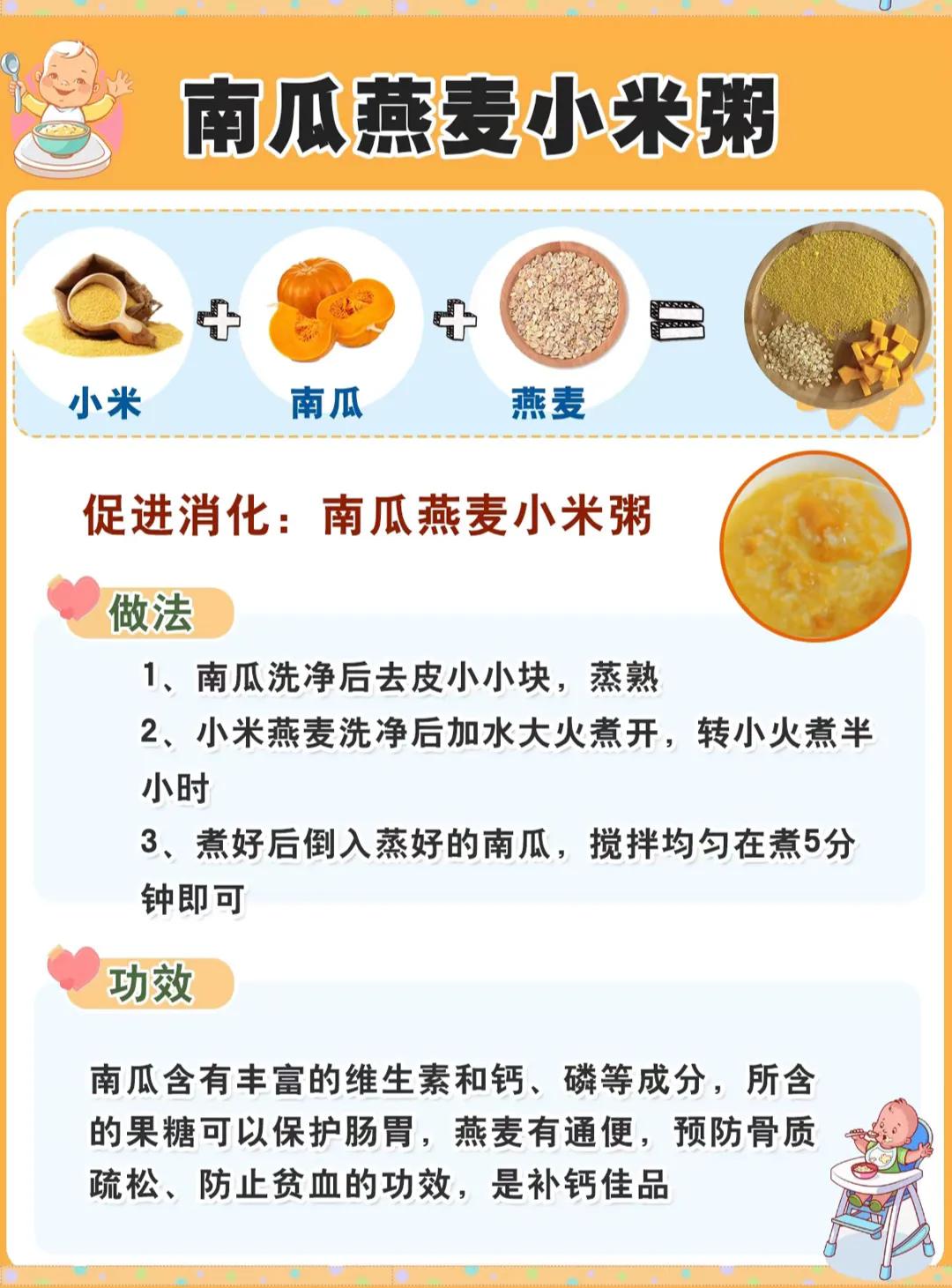 Small-month-old baby millet porridge, easy to use, more assured ...