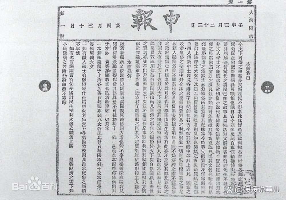 He was the protagonist of one of the four major unjust cases in the ...