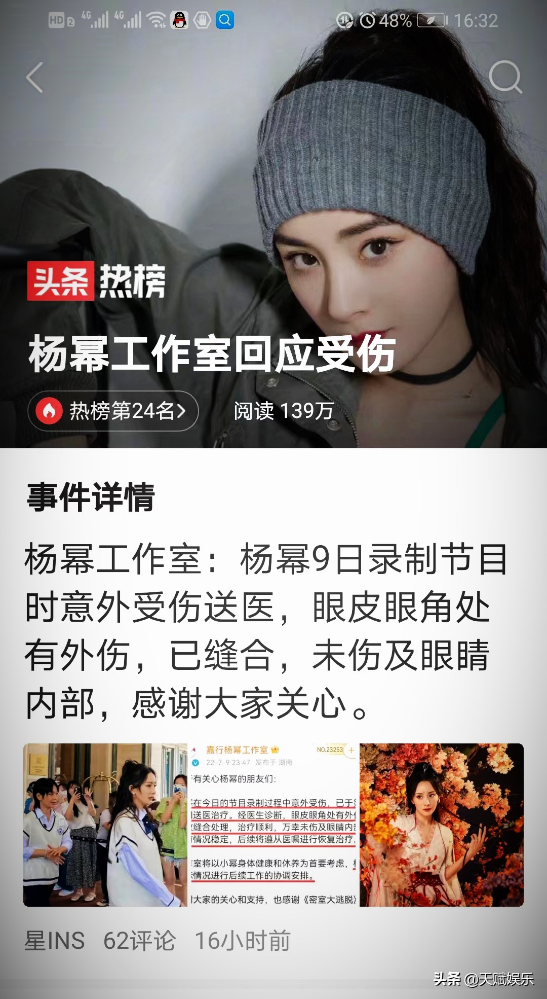 Yang Mi's trauma affects the hearts of the audience. Yang Mi's studio ...