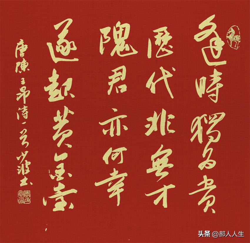 Writing Classics Online Exhibition 960 Issues——Chen Zi'ang "Jiqiu Langu ...