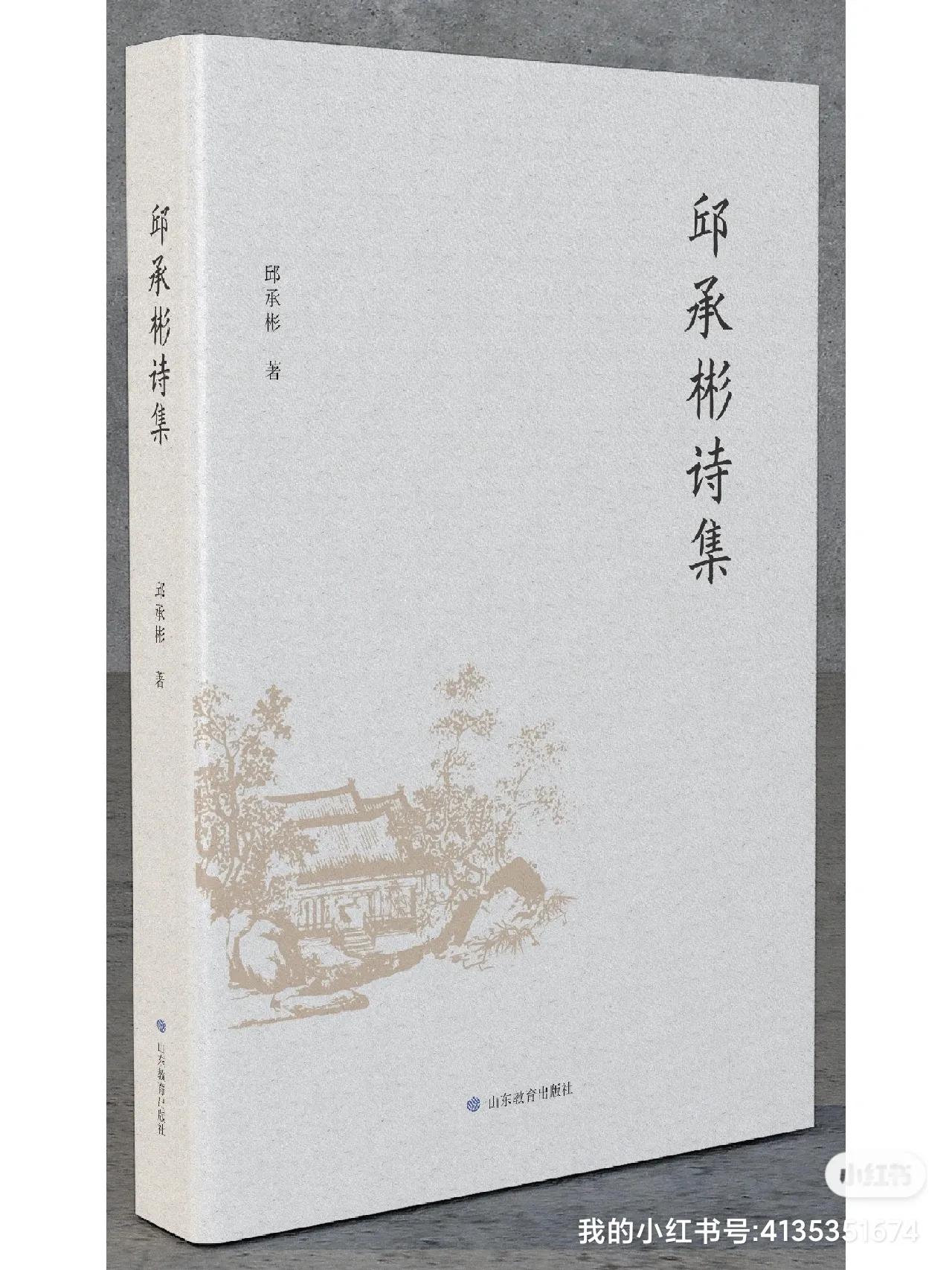 Ode to Confucius, Qiu Chengbin and Qiu Muxi's four-character poem - iNEWS