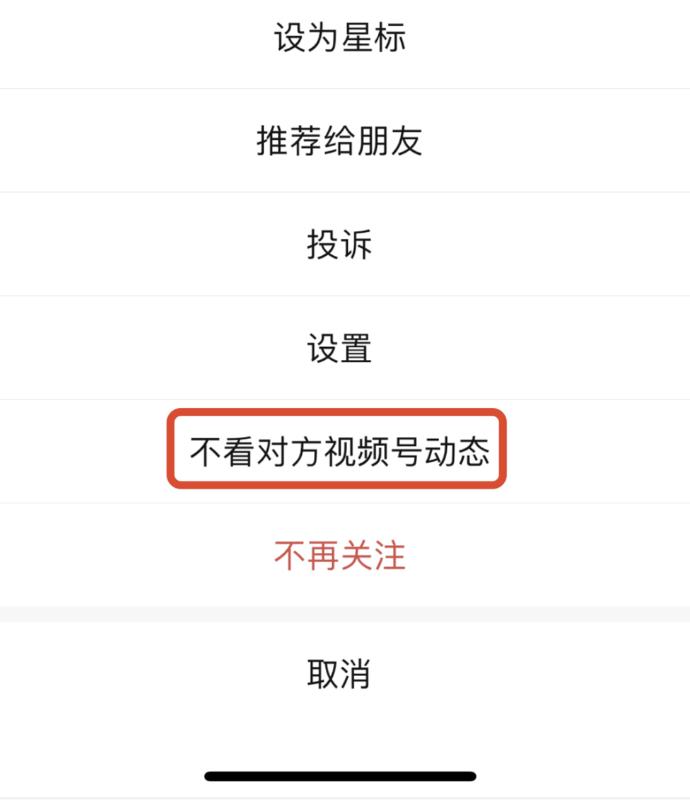 iOS WeChat released the official version 8.0.36, with 7 new changes - iNEWS
