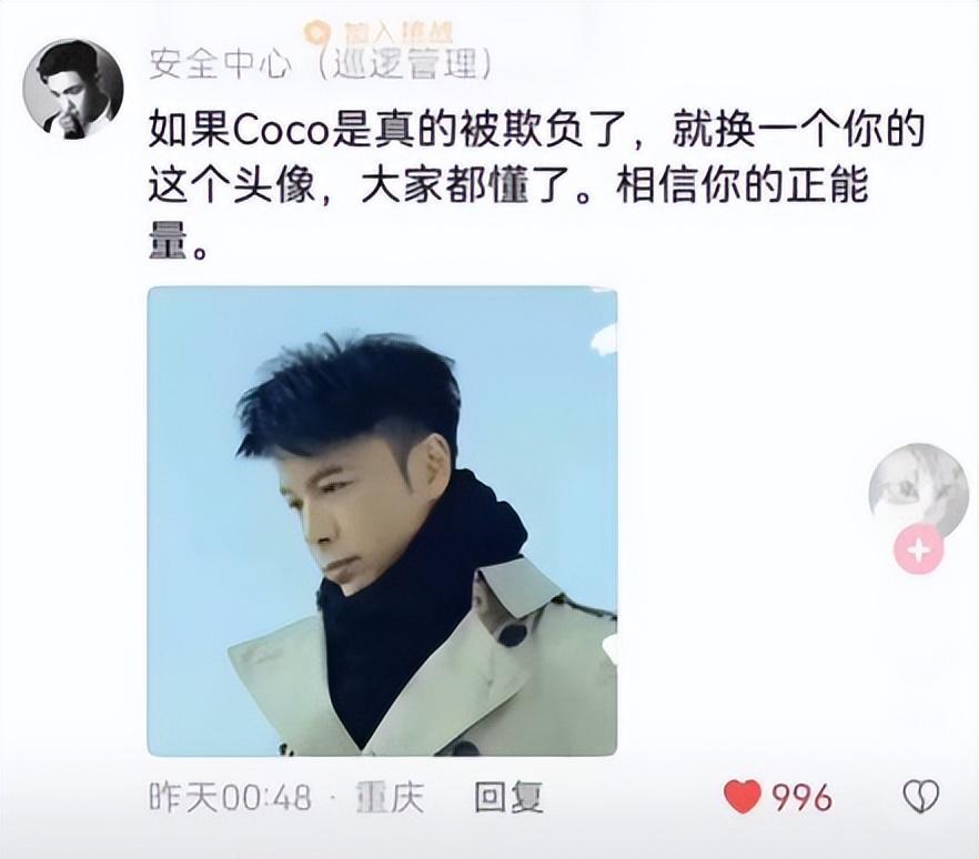 Hacken Lee supports Coco Lee and changes his image, Fish Leong follows ...