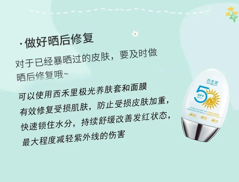 In summer, I didn't get a tan - iNEWS