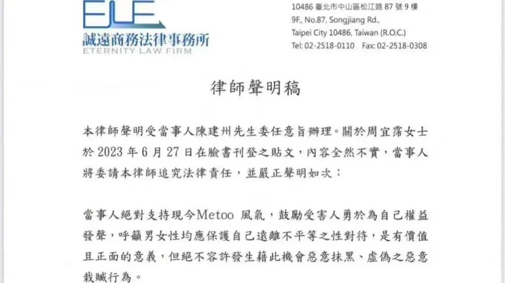 Chen Jianzhou was sexually assaulted? - iNEWS