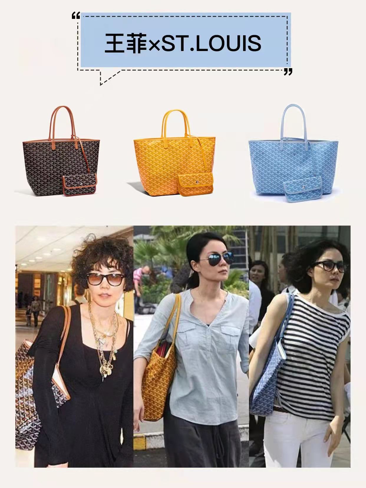 Why are stars and people obsessed with GOYARD? - iNEWS