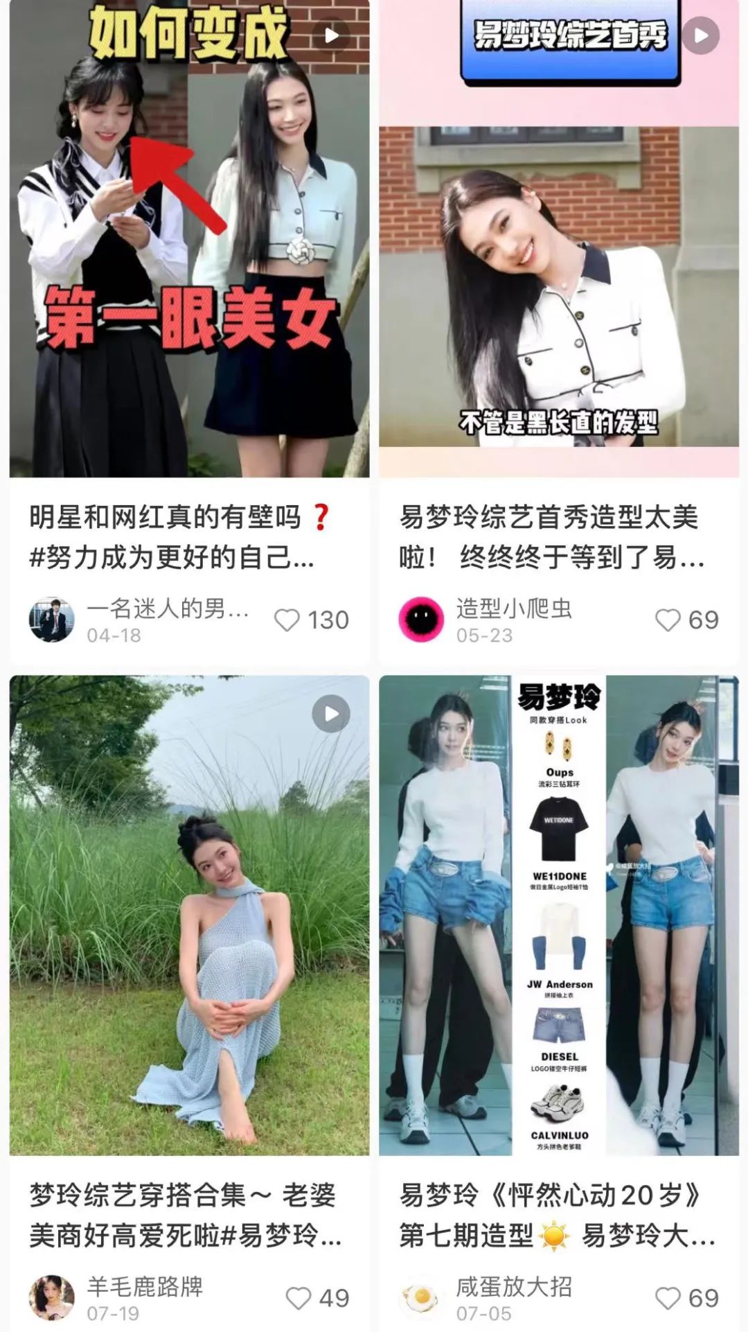 A top Internet celebrity, Yi Mengling's incredible performance was ...