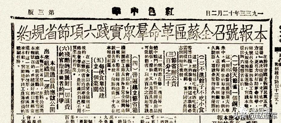 Anti-corruption first call-a report from "Red China" newspaper (33) - iNEWS