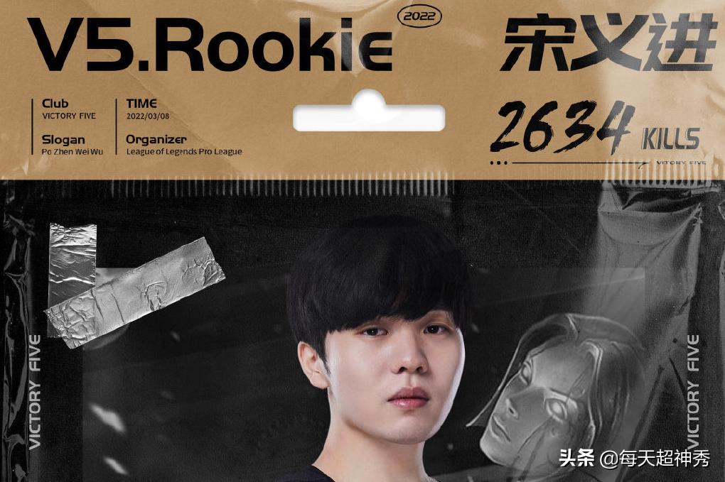 V5關鍵局擊敗BLG，Rookie趕超Uzi獲封擊殺王，觀眾呼喚小狗出戰 - 資訊咖