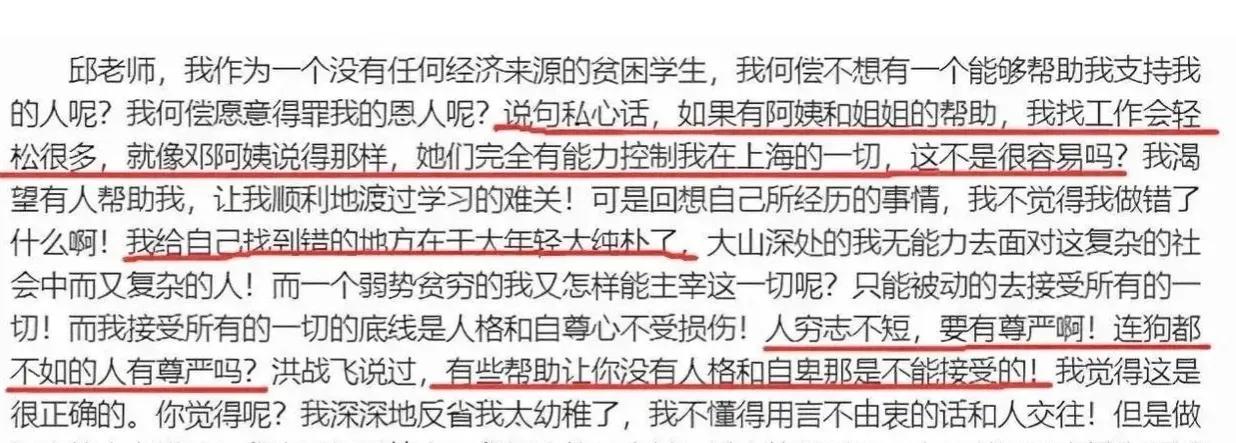 Others kindly help you, but you act like a white-eyed wolf? Celebrity Sun Li sponsored the truth ...