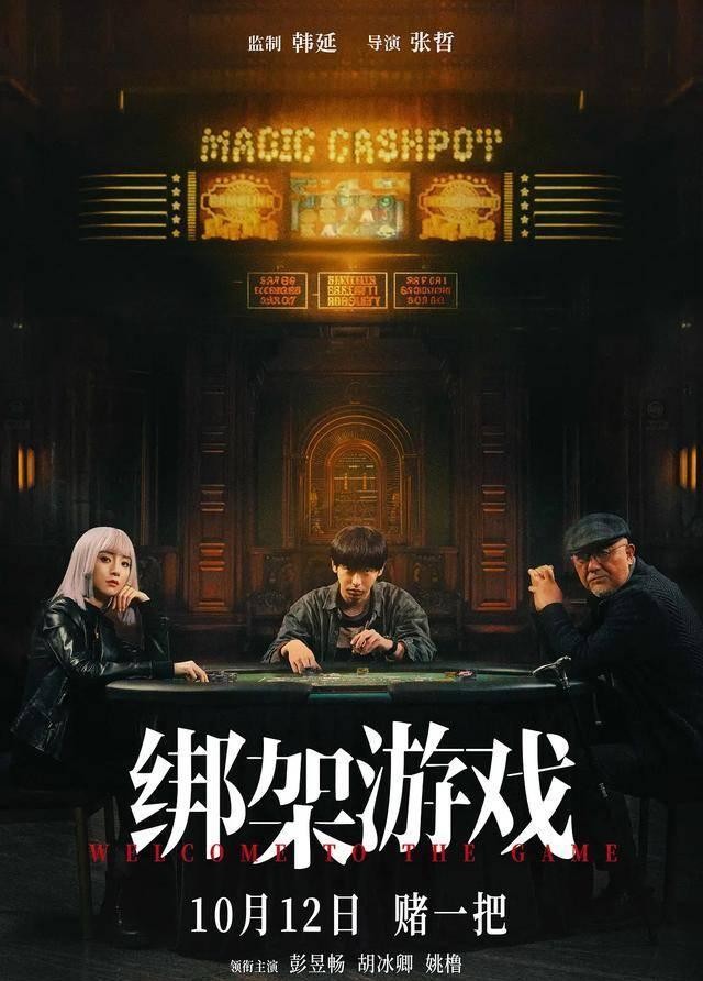 "Kidnapping Game": Who is the biggest winner in this gamble? - iNEWS