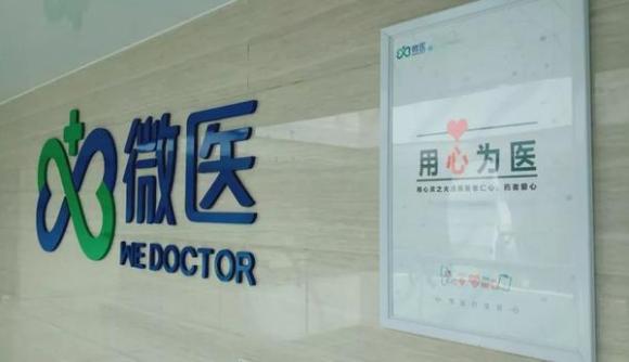 Tao Hong, Senior Vice President of WeDoctor, has a PhD from Singapore Management University ...
