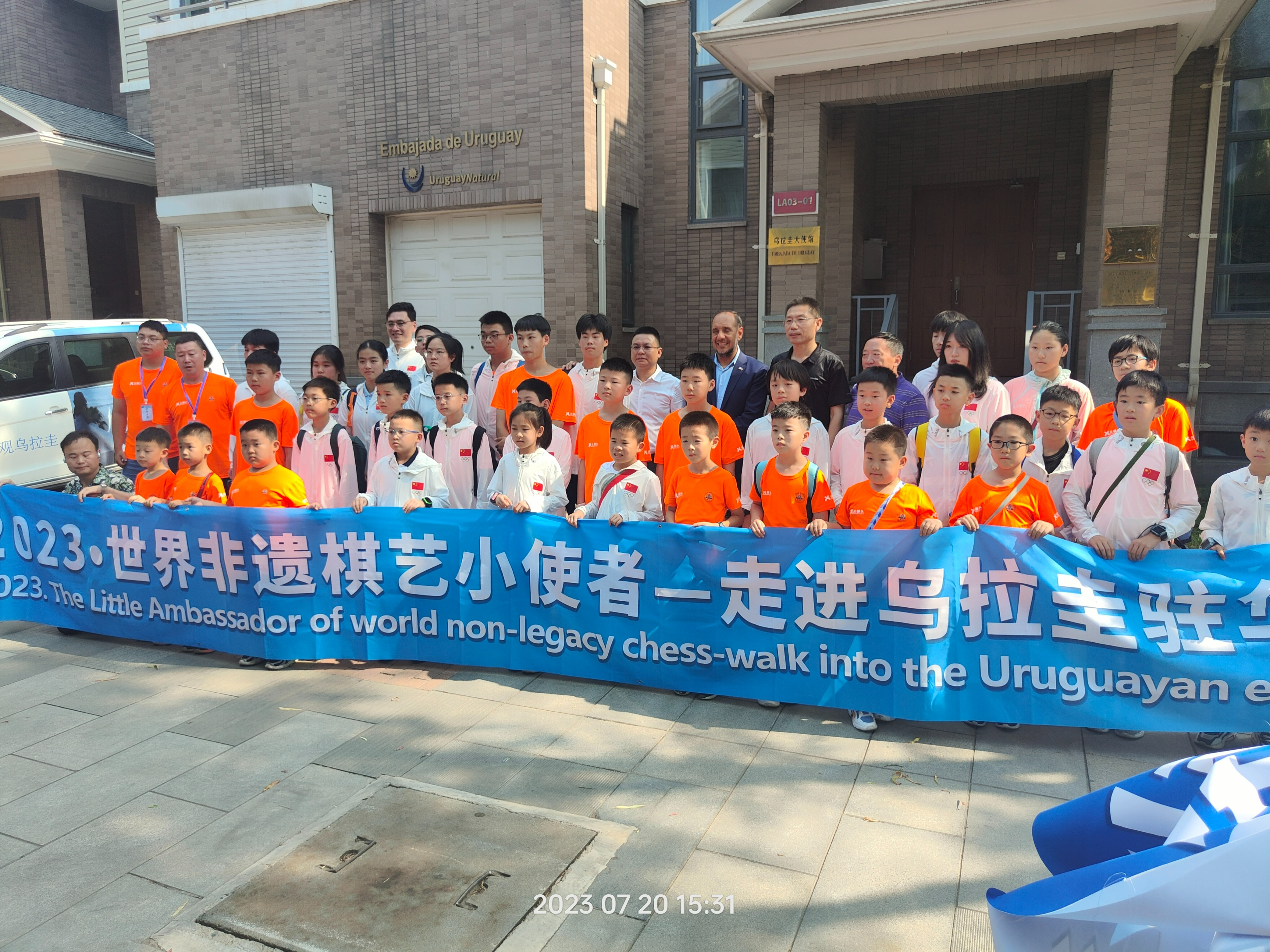 Hang Qi middle and small chess players entered the Uruguayan embassy as ...