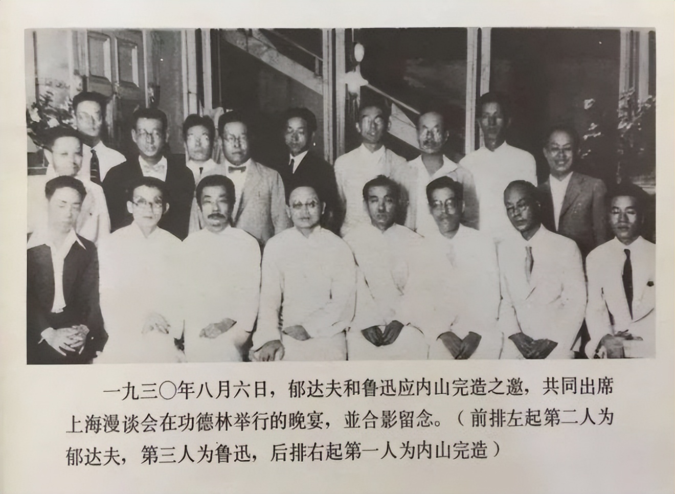 Study Yu Dafu, you will think of her - iNEWS