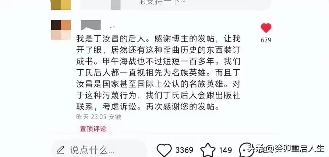 Students' history books distort history and slander national heroes ...