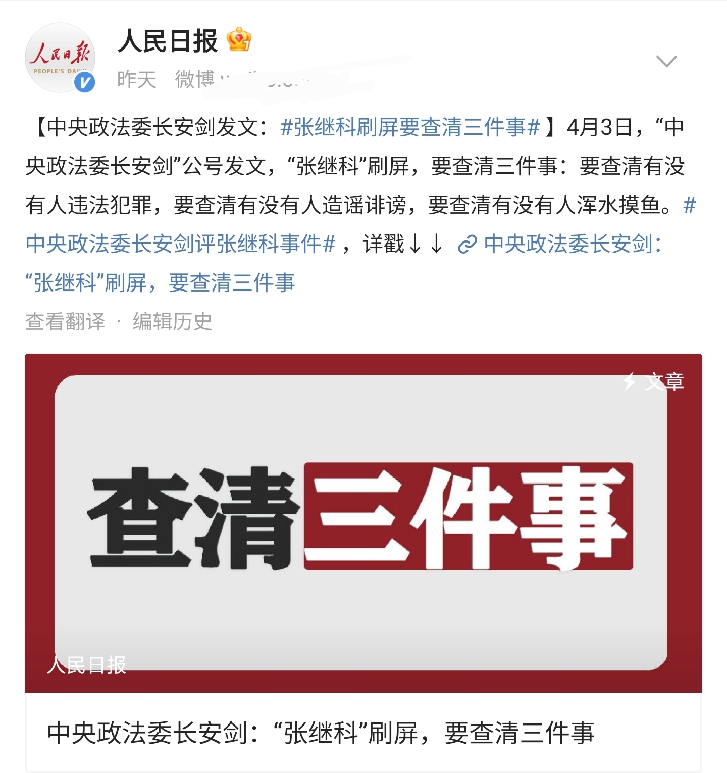 The Zhang Jike incident is suspected to be out of control! The gambling photos of many ...