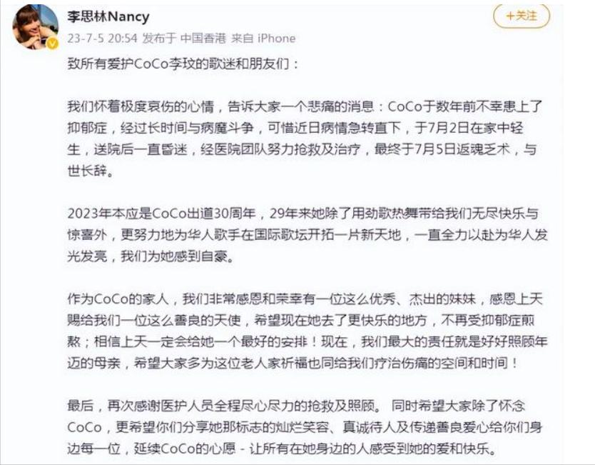 grief! Diva-level singer Coco Lee committed suicide on July 2 and died ...