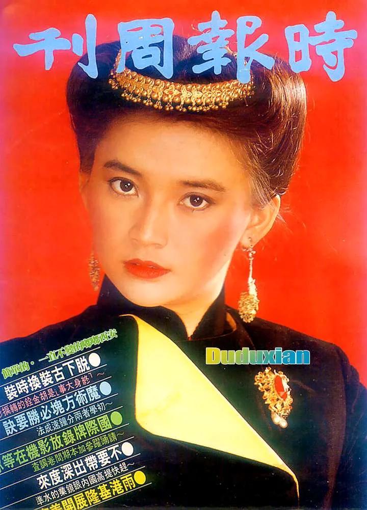 Appreciation of the cover of "Times Weekly" Lin Qingxia, Zhong Chuhong ...