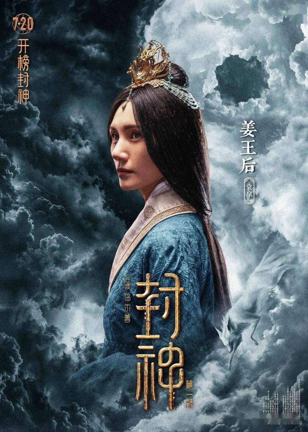 "The First Part of Fengshen" made a shocking debut, Jiang Ziya will ...