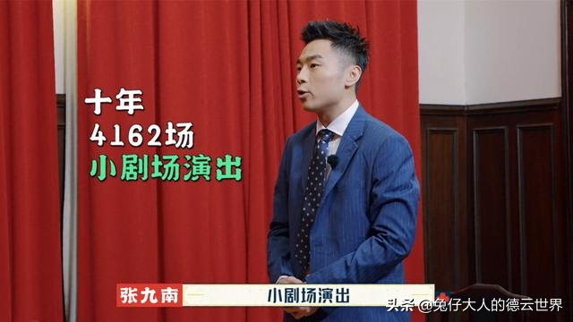 Deyun Club Zhang Jiunan Tiande performed, Li Hedong "revenged" for his ...