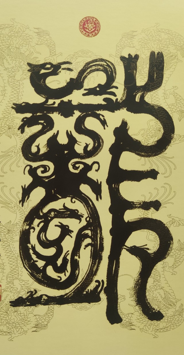 Art China - Lin Yunnan's Calligraphy Art Exhibition - iNEWS