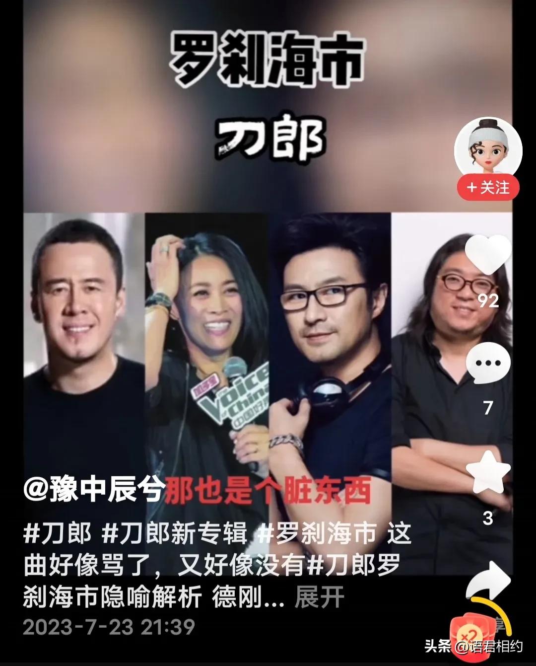 Dao Lang has you and me in his heart, and I pray for Brother Dao! - iNEWS