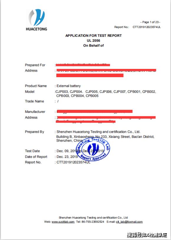 Amazon car charger UL2089 test report processing - iNEWS