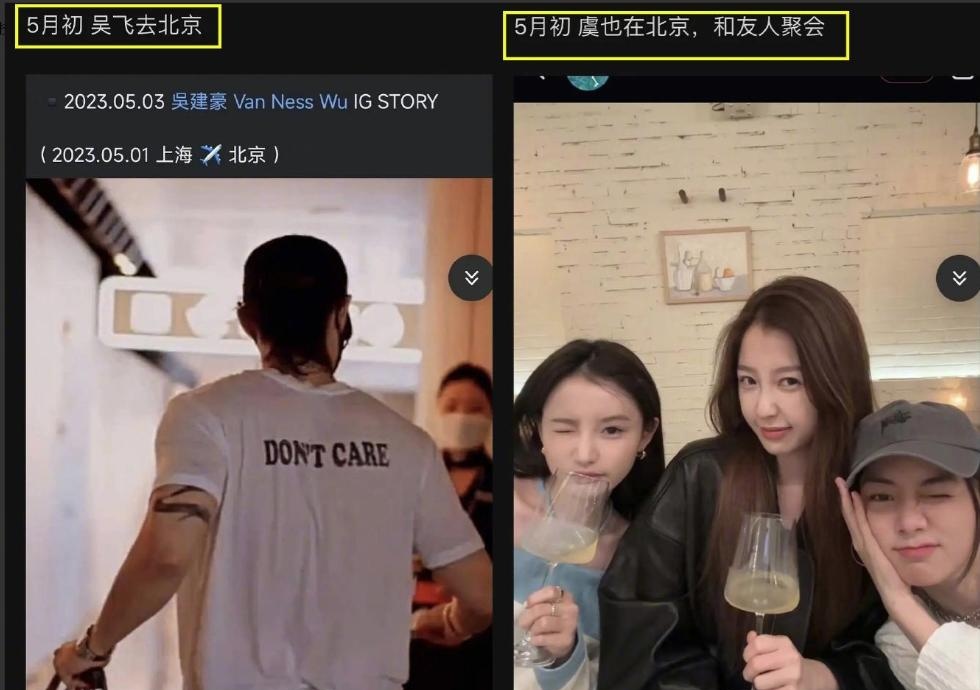 Taiwanese media revealed that Vanness Wu and Yu Shuxin are suspected of being "uncle and nephew ...