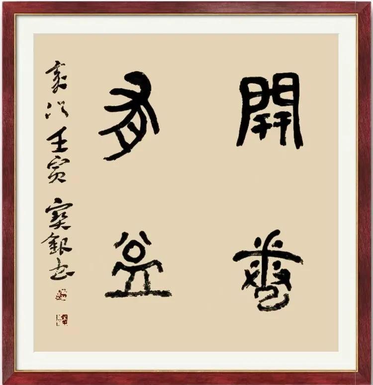 Elegance, Steady, Condensed and Condensed - Appreciation of Shi Baoyin ...