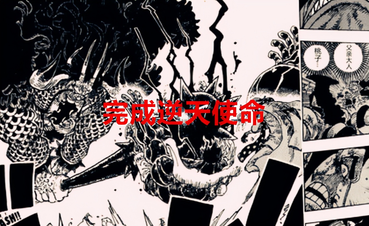 Interpretation of One Piece Chapter 1042: They are also "workers ...