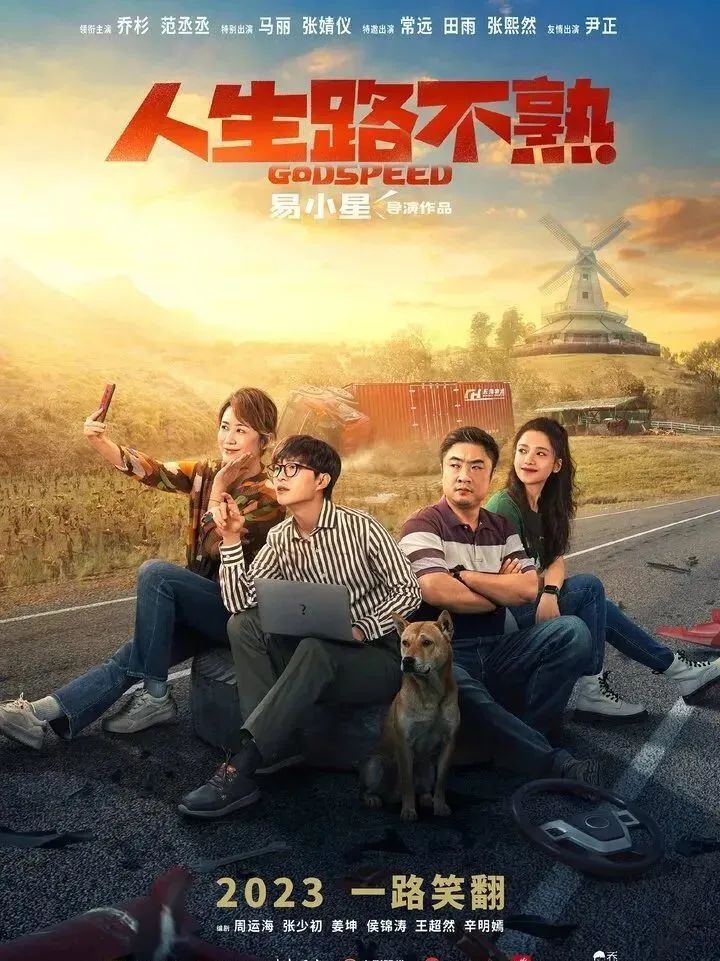 The shooting location of this popular movie is in Chengdu! - iNEWS