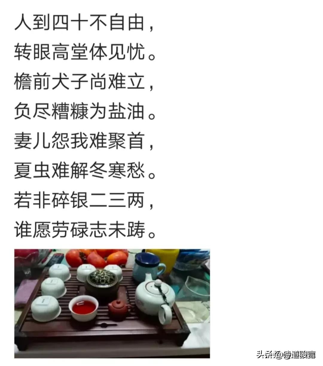 Metrical Poetry PK Archaic Poetry - iNEWS