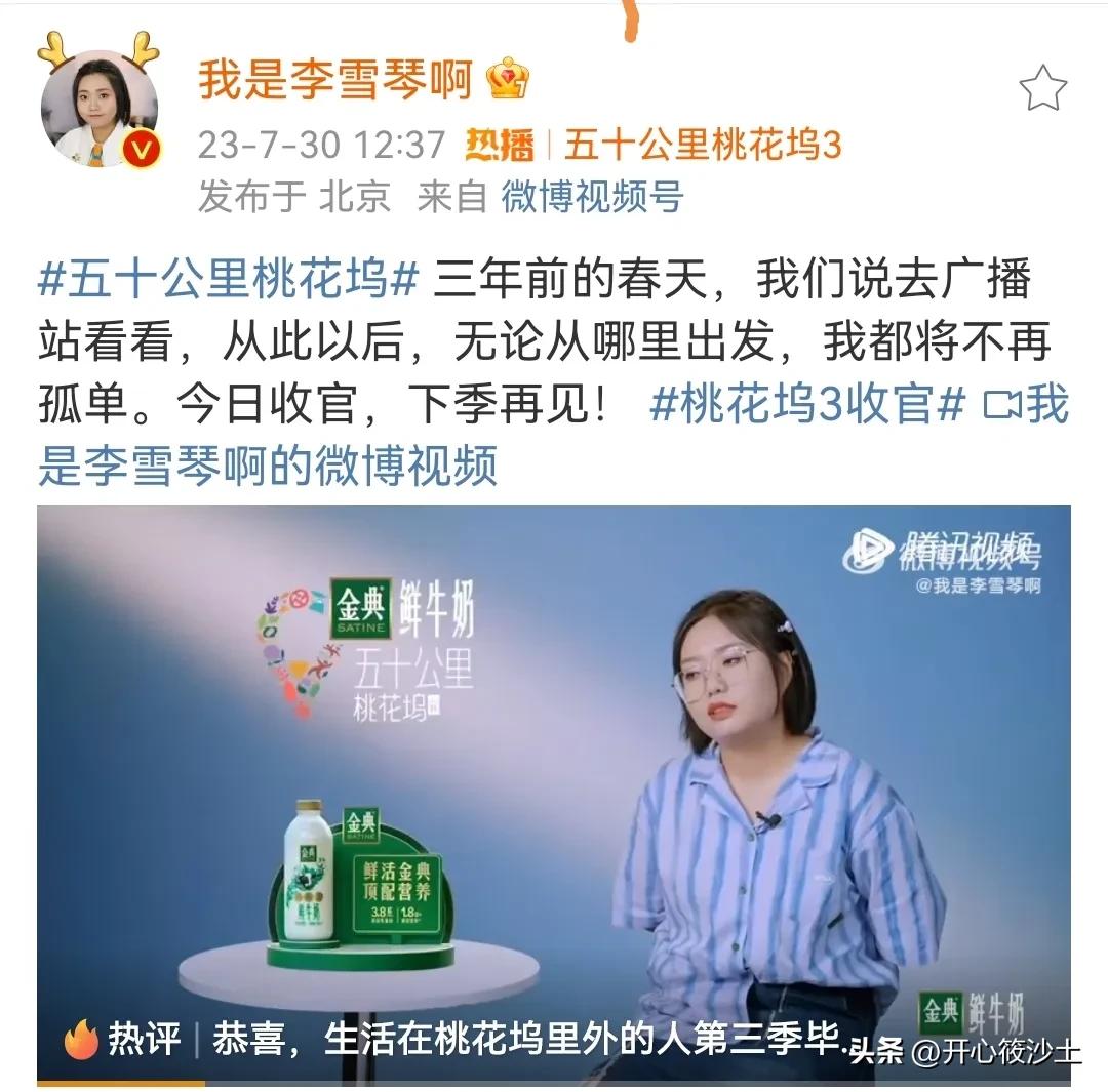 650 forever! Accompanying Taohuawu through the three seasons, 650 ...