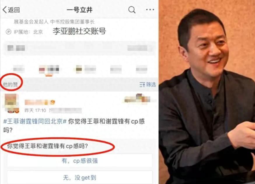 Li Yapeng actually named his daughter with Faye Wong's original name ...