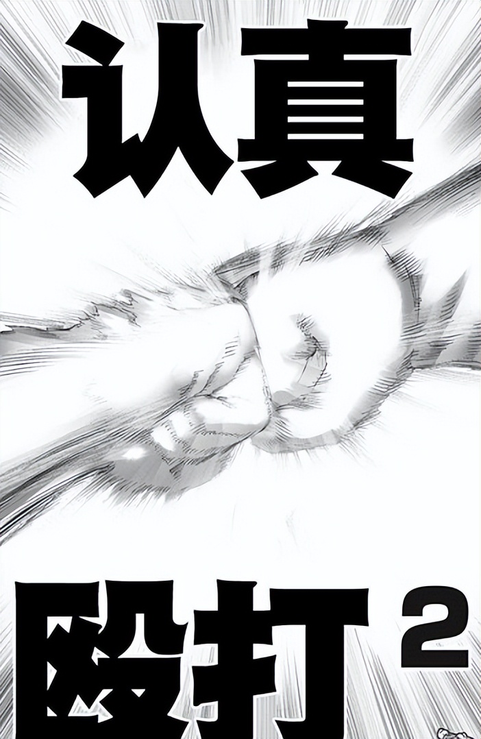 One Punch Man, chapter 212 is full of fun, but it doesn't feel like ...