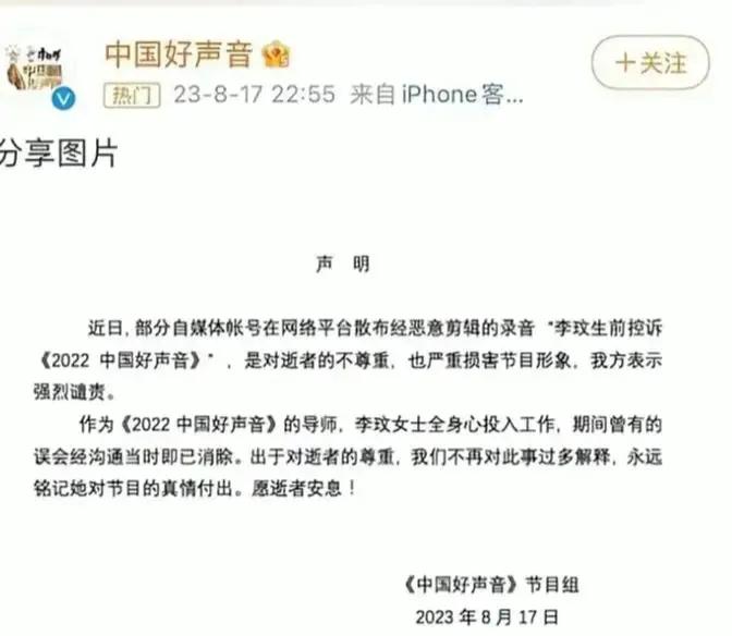 Hu Xijin spoke out for "Sing! China" late at night. He didn't want to ...