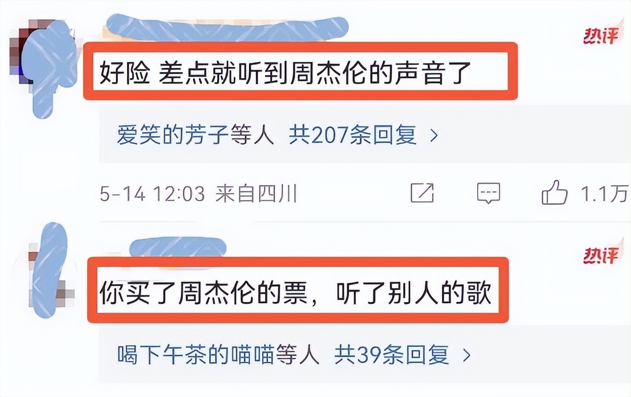 Jay Chou concert, 10,000 tickets next door sang 9,800, netizen: I can ...