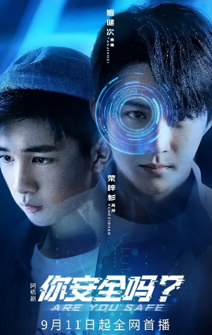 Dare to make a show like this?"Are You Safe" may become a hit, Rong ...