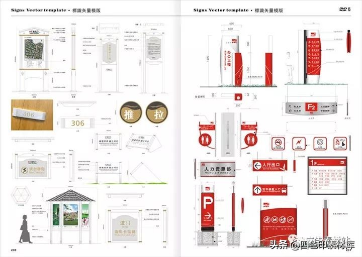 Issue 2534 8G various industry logo signs VI guide system vector design ...