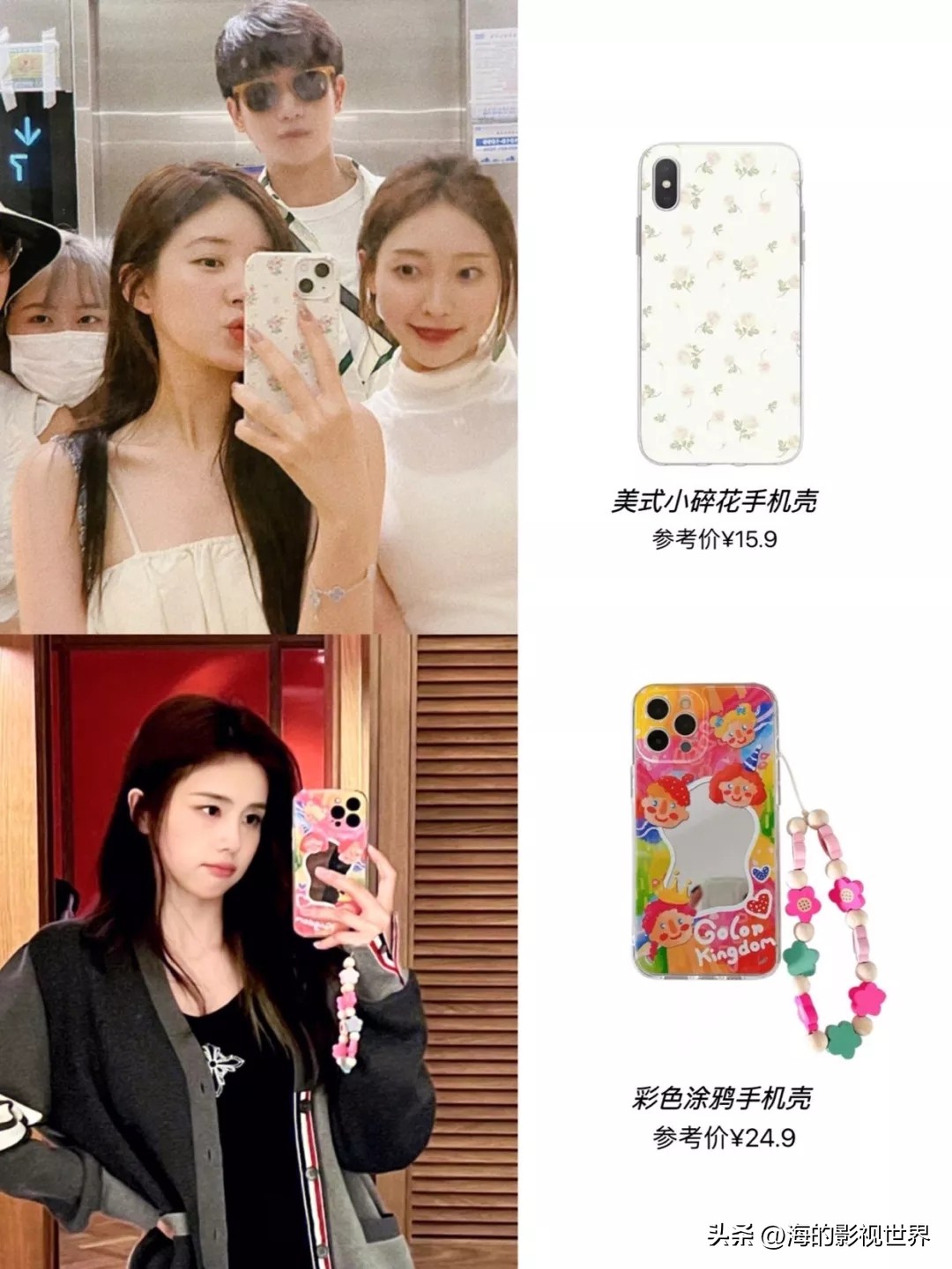 Zhao Lusi & Bailu are good at taking selfies, you can learn their poses ...