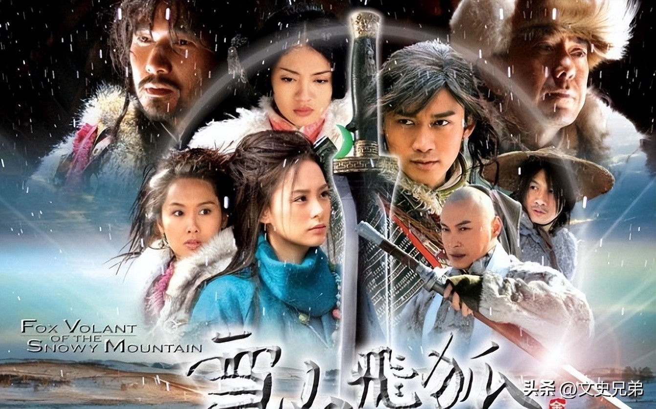 Inventory of Nie Yuan's version of "Snow Mountain Flying Fox" ranks in ...