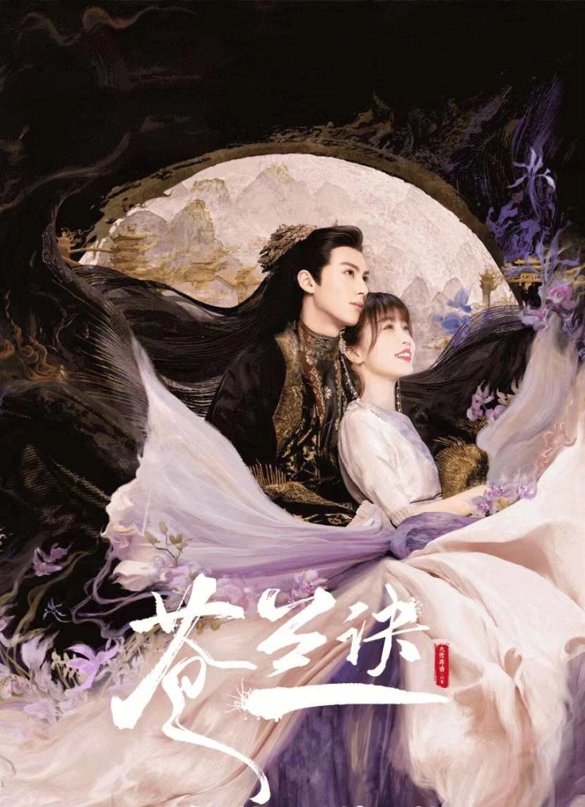 Life is a bit bitter, watch Cang Lan Jue's domineering master and Xiao ...